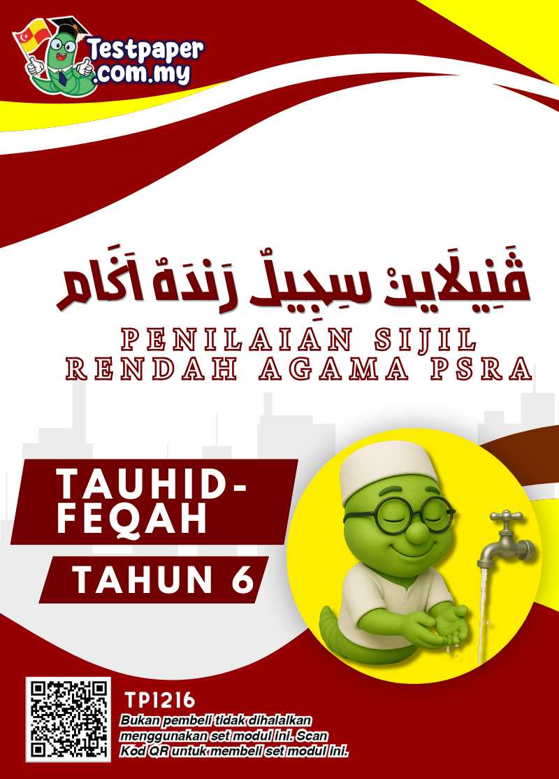 TP1216 - Tauhid Feqah: Latihan PSRA 2025