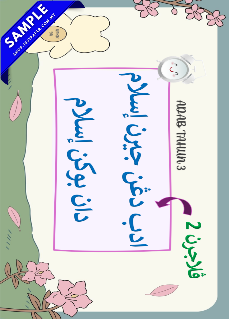 TP539 - Nota UPKK Adab Tahun 3