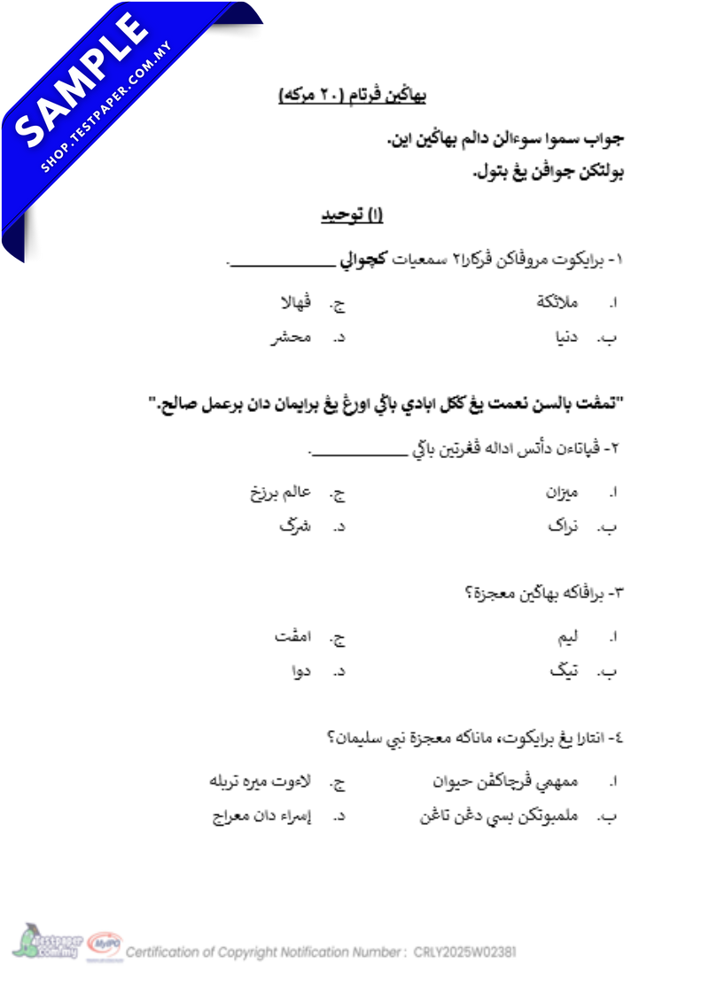 TP1216 - Tauhid Feqah: Latihan PSRA 2025