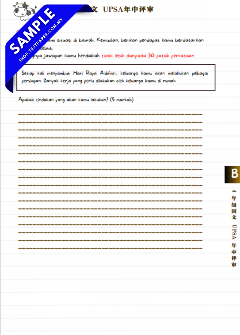 TESTPAPER.COM.MY