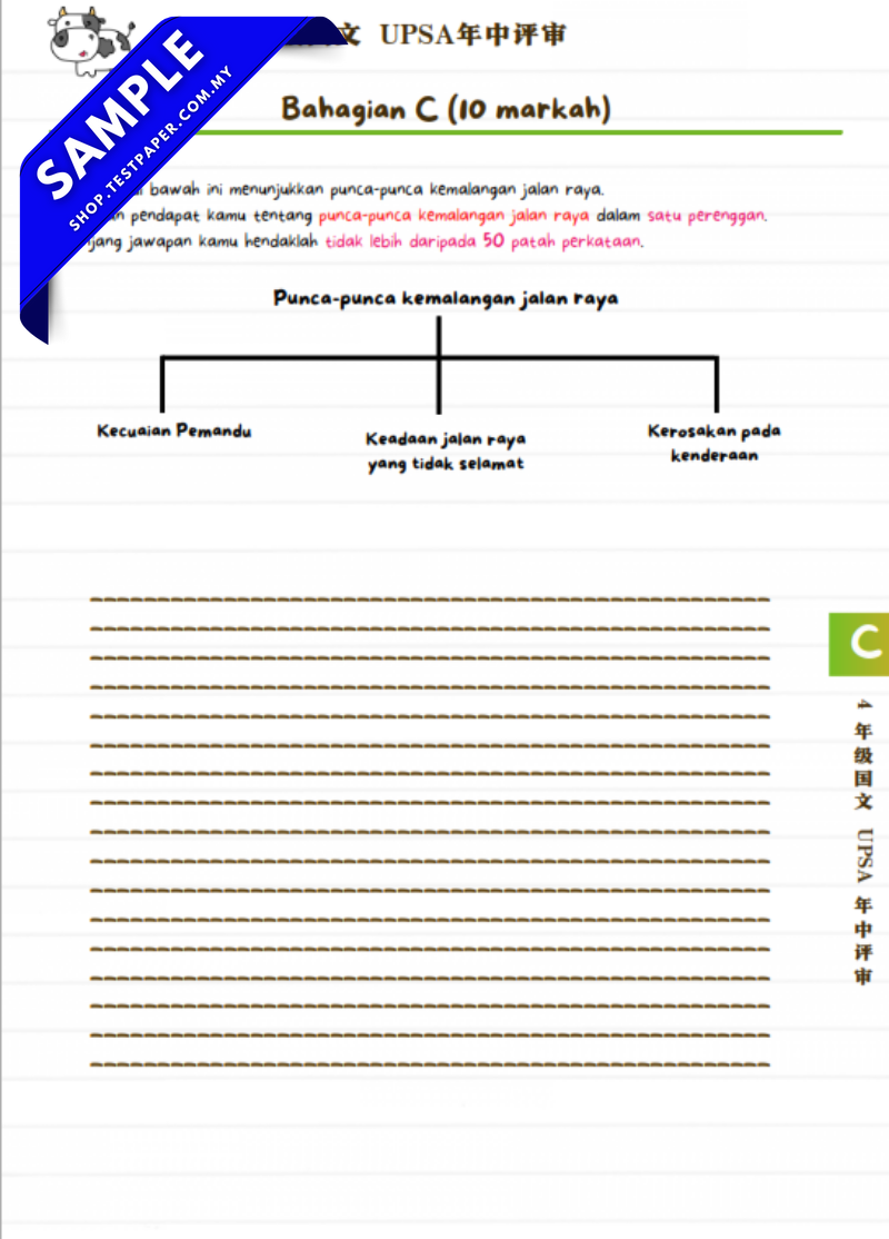 TESTPAPER.COM.MY