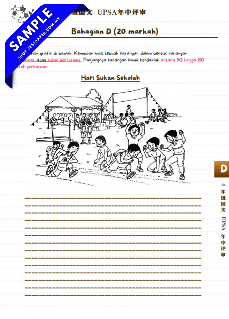 TESTPAPER.COM.MY